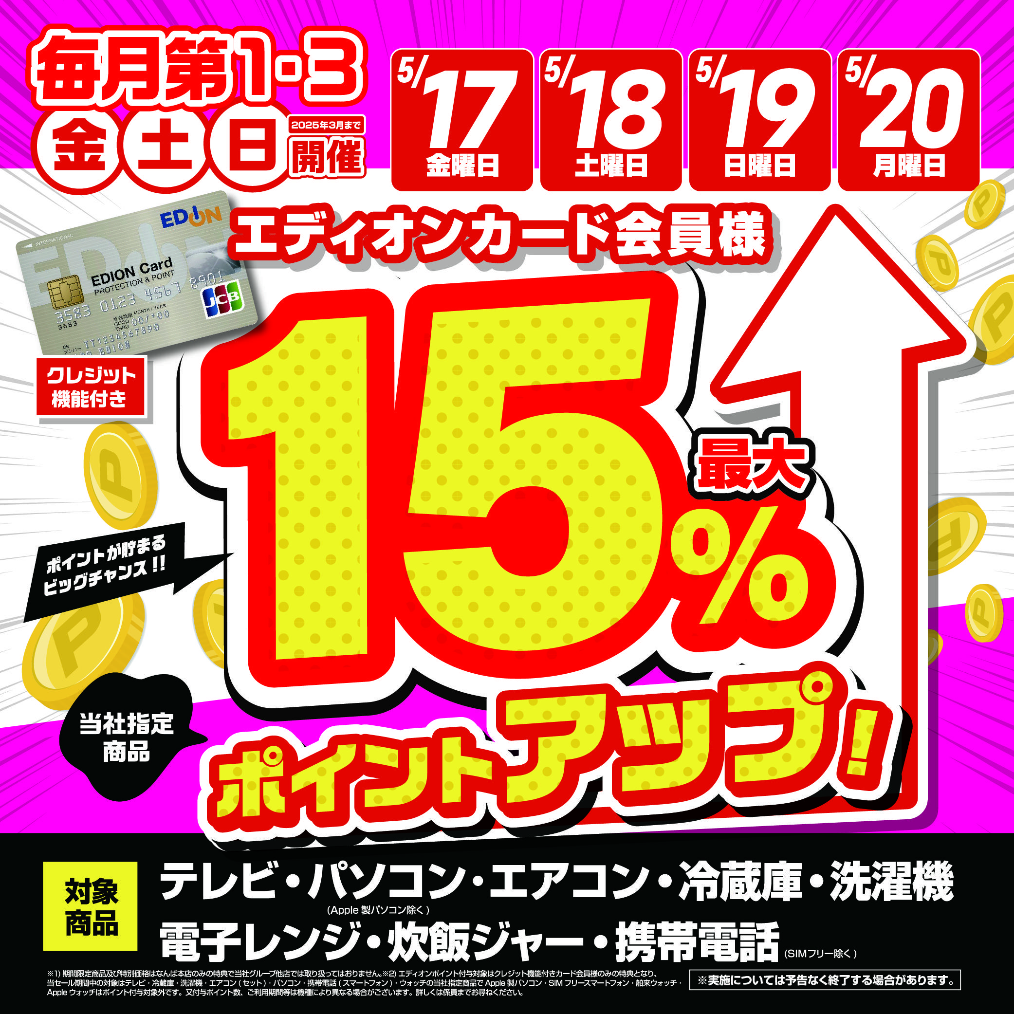 EDION京都四条河原町店